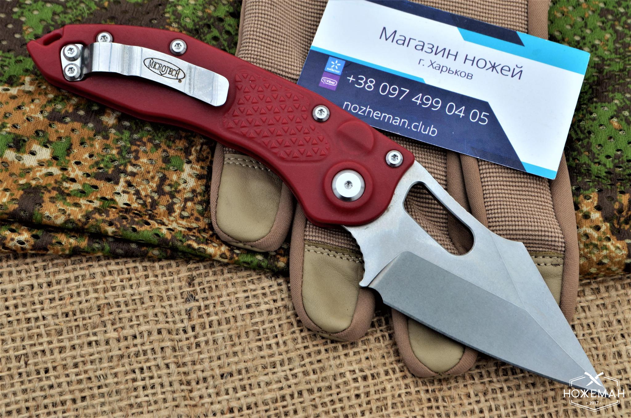 Нож Microtech Stitch Automatic Polymer реплика купить в Украине - Nozheman