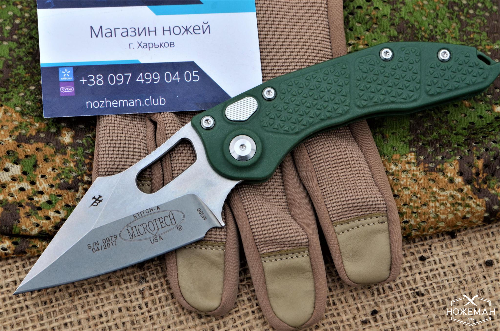 Автоматический нож Microtech Stitch Automatic копия купить в Украине ...