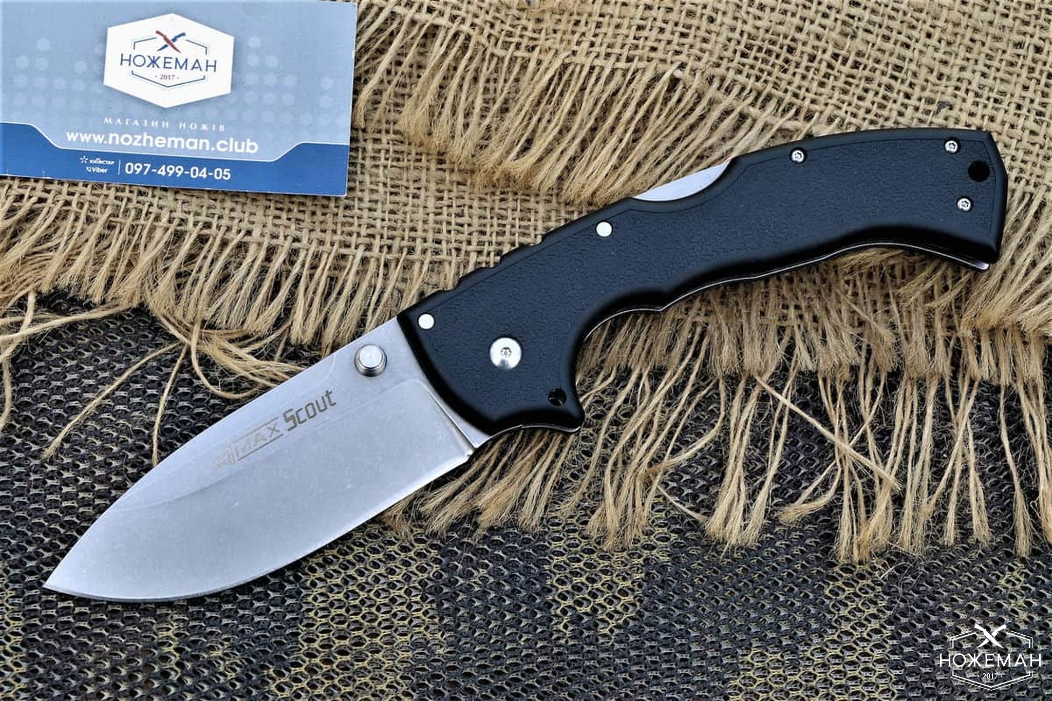 Нож Cold Steel 4-Max Scout 62RQ реплика купить в Украине, Киеве, Харькове.