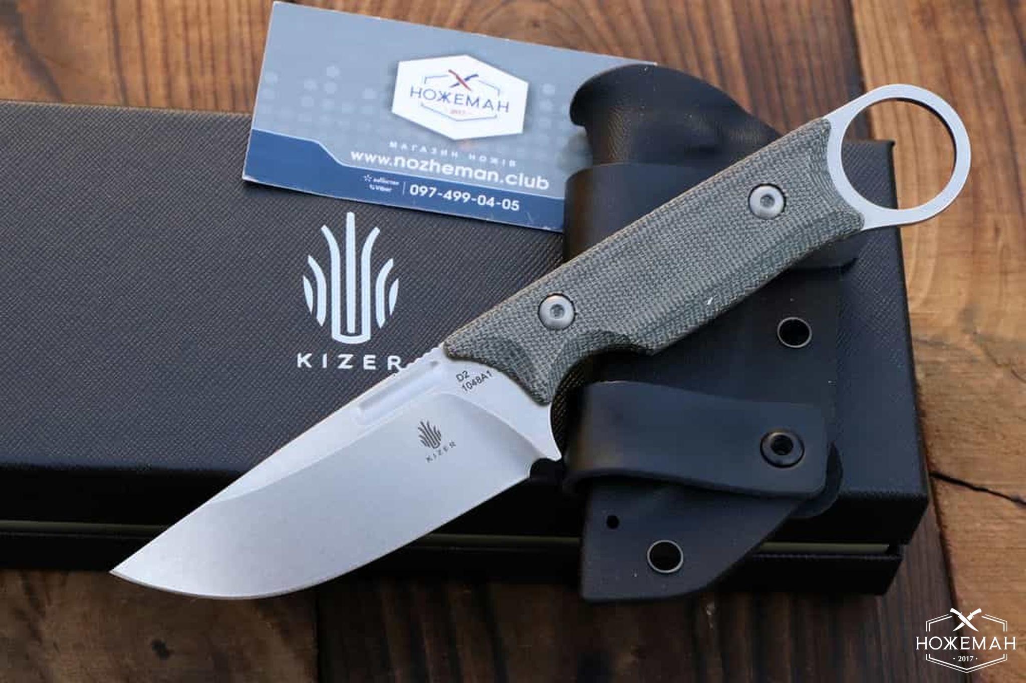 Нож Kizer Cabox 1048A1 купить в Украине, Киеве, Харькове.