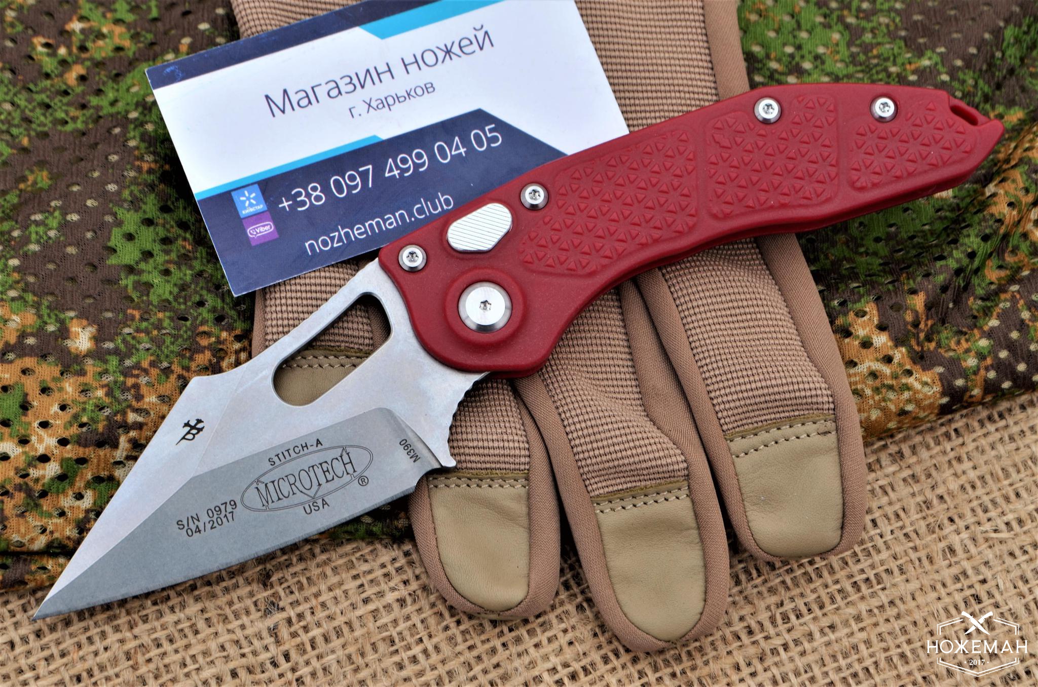 Нож Microtech Stitch Automatic Polymer реплика купить в Украине - Nozheman