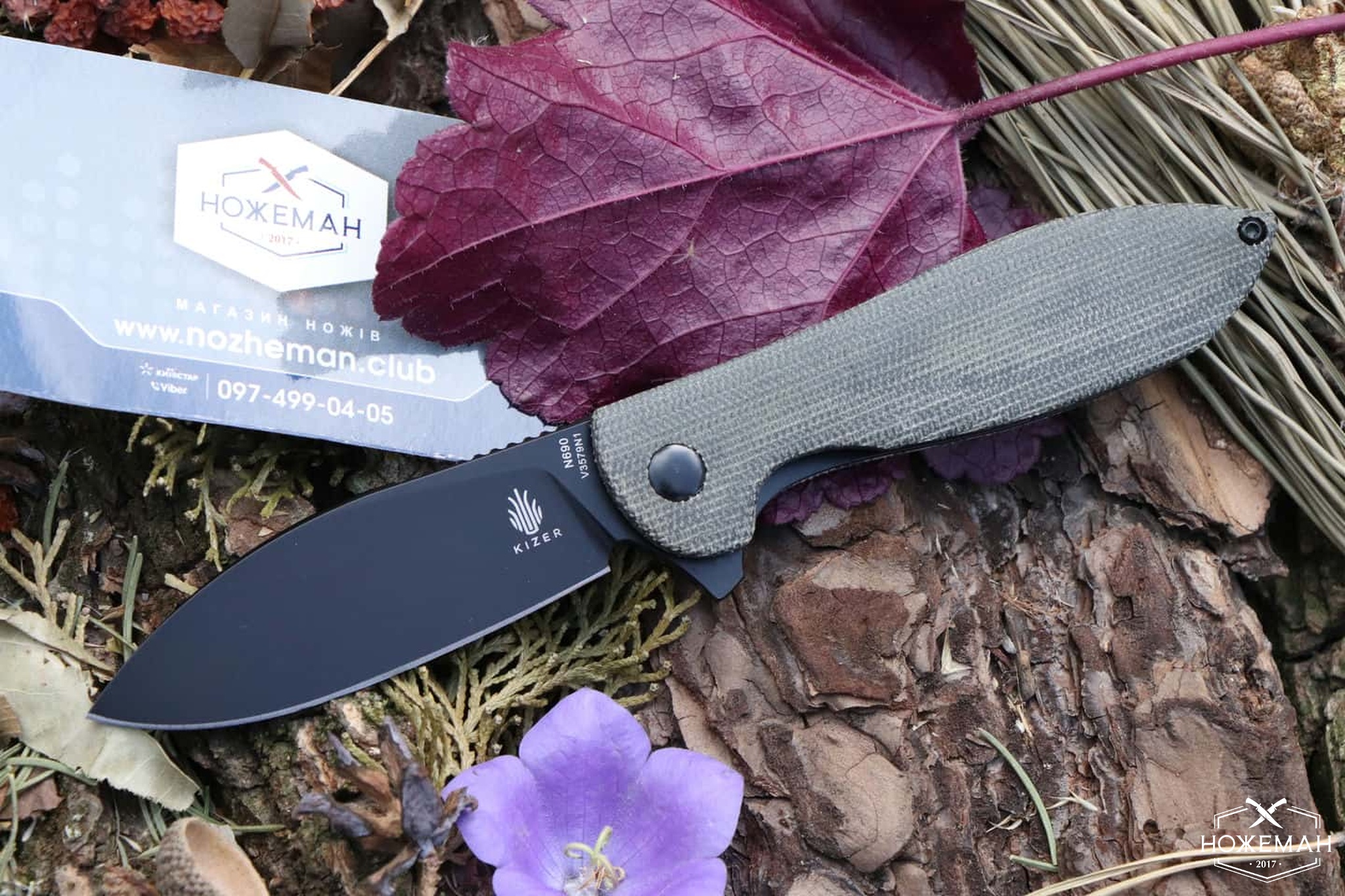 Складной нож Kizer Infinity V3579N1 купить в Украине, Киеве, Харькове.