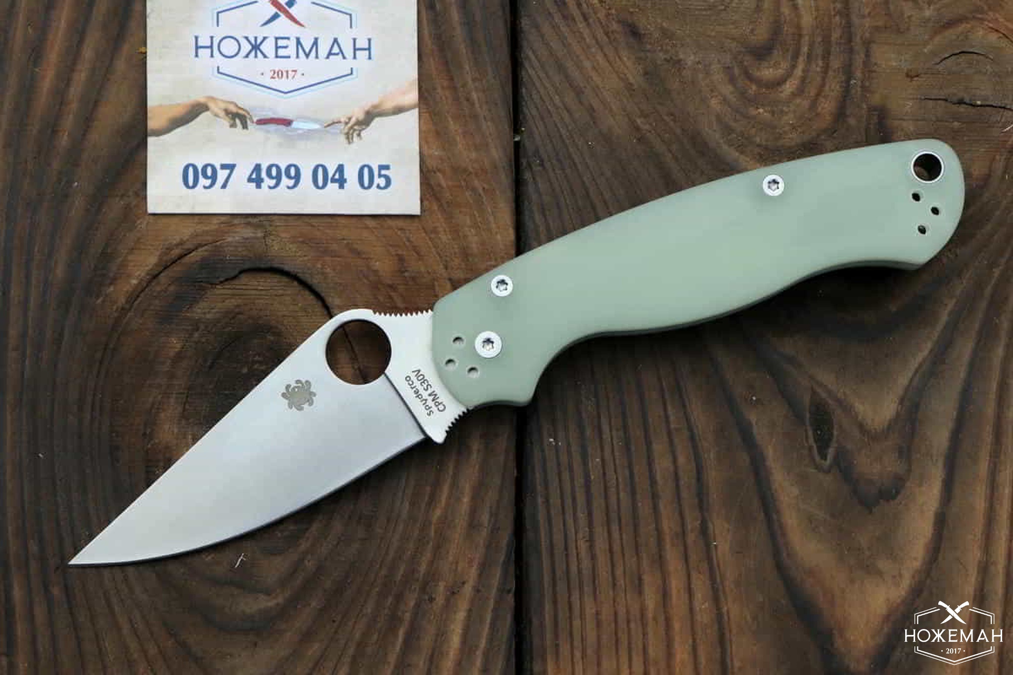 Spyderco Paramilitary 2 C81 Natural G-10 купить в Украине, Киеве, Харькове.